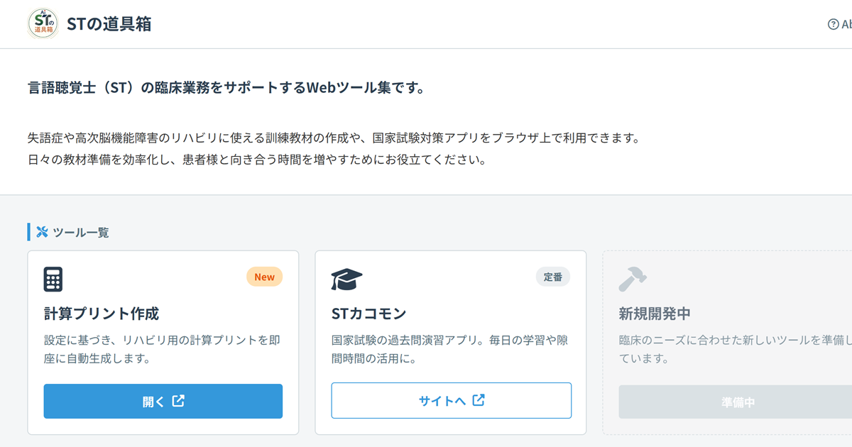 ADL評価と訓練 頻出ポイント | OTカコモン